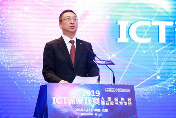 CAICT - 首页轮播